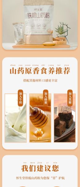 炒山药粉的功效与作用_适合什么人吃-第1张图片-山城妙识