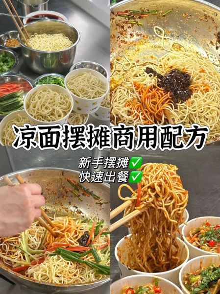 四川凉面怎么做_四川凉面酱汁怎么调-第1张图片-山城妙识
