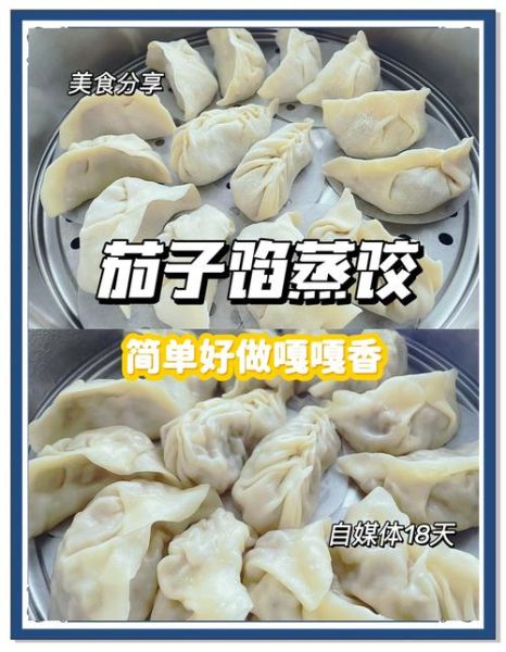 素馅饺子都有什么馅_哪些蔬菜适合做素馅-第2张图片-山城妙识