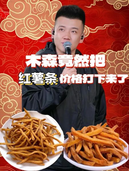 红薯条怎么炸才脆_红薯条用不用先焯水-第3张图片-山城妙识