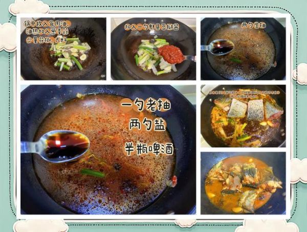 炖鱼不腥的窍门_炖鱼怎么去腥味-第2张图片-山城妙识