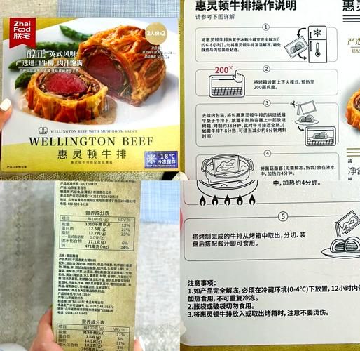 惠灵顿牛排怎么做_惠灵顿牛排失败原因-第3张图片-山城妙识 惠灵顿牛排怎么做_惠灵顿牛排失败原因-第3张图片-山城妙识