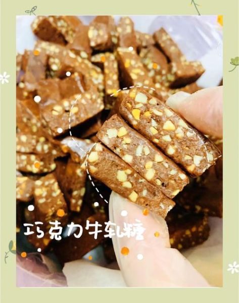 巧克力牛轧糖怎么做_巧克力牛轧糖做法窍门-第2张图片-山城妙识