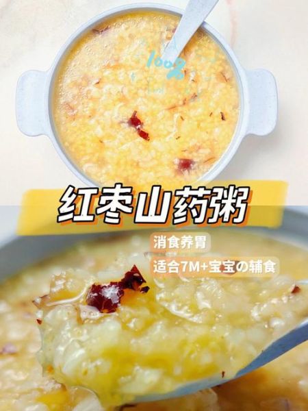 山药粥怎么做最养胃_山药粥养胃的正确做法-第1张图片-山城妙识