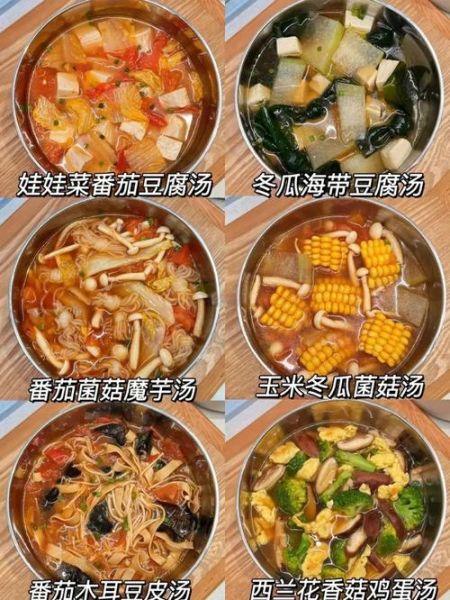 夏季蔬菜汤谱大全做法_怎么煮清爽又开胃-第3张图片-山城妙识 夏季蔬菜汤谱大全做法_怎么煮清爽又开胃-第3张图片-山城妙识