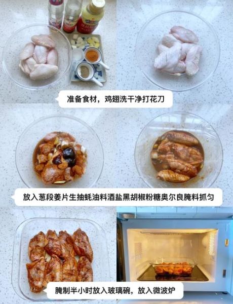 微波炉烤鸡要多久_微波炉烤鸡多长时间-第1张图片-山城妙识