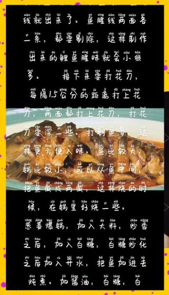 鲜鲤鱼怎么做好吃_鲜鲤鱼去腥技巧-第1张图片-山城妙识