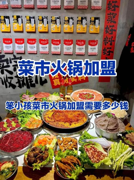火锅加盟店哪家好_加盟费多少钱-第3张图片-山城妙识 火锅加盟店哪家好_加盟费多少钱-第3张图片-山城妙识