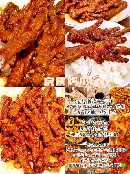 虎皮凤爪怎么做_虎皮凤爪的做法窍门-第1张图片-山城妙识