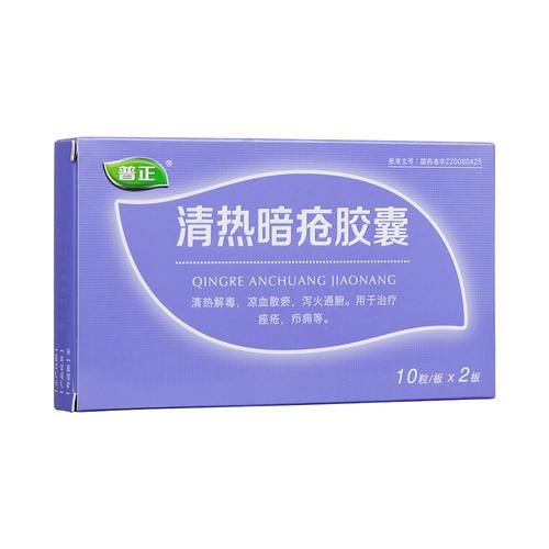 去火吃什么药最好_上火吃什么药见效快-第3张图片-山城妙识