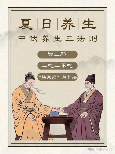 中伏是什么意思_中伏吃什么养生-第3张图片-山城妙识