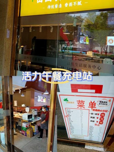 中式简餐加盟店有哪些_加盟费用多少钱-第2张图片-山城妙识 中式简餐加盟店有哪些_加盟费用多少钱-第2张图片-山城妙识