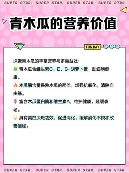 丰胸吃青木瓜还是红木瓜_效果区别在哪-第2张图片-山城妙识 丰胸吃青木瓜还是红木瓜_效果区别在哪-第2张图片-山城妙识