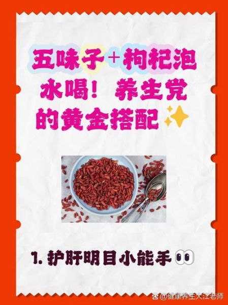 枸杞喝了有什么好处_长期喝枸杞水会上火吗-第2张图片-山城妙识