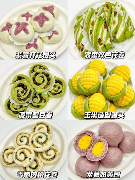 馒头怎么做好吃_花样馒头做法图解-第2张图片-山城妙识