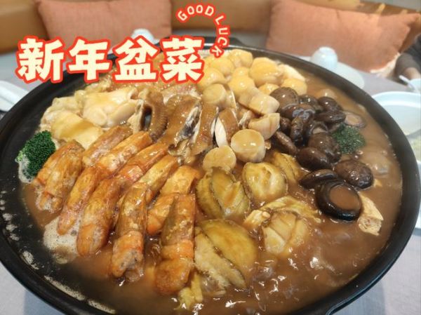 家庭大盆菜怎么做_大盆菜食材搭配-第3张图片-山城妙识 家庭大盆菜怎么做_大盆菜食材搭配-第3张图片-山城妙识