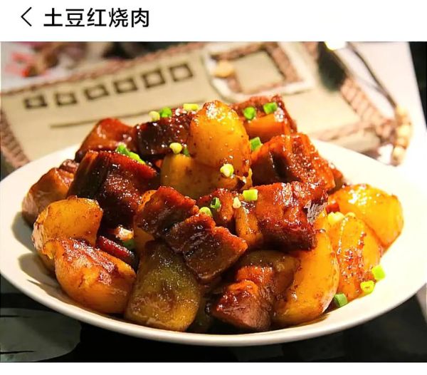 红烧肉炒土豆块怎么做_红烧肉炒土豆块先炒哪一样-第1张图片-山城妙识