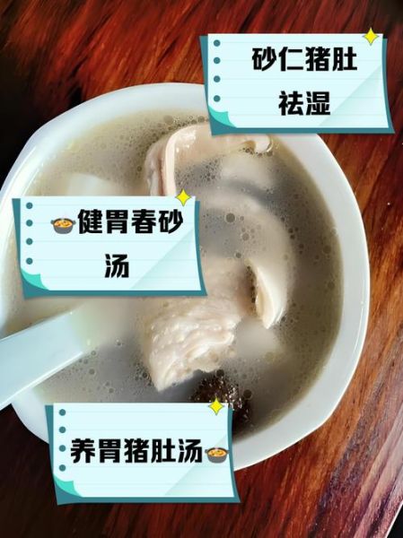 山药炖猪肚的做法大全_山药炖猪肚怎么做好吃-第3张图片-山城妙识