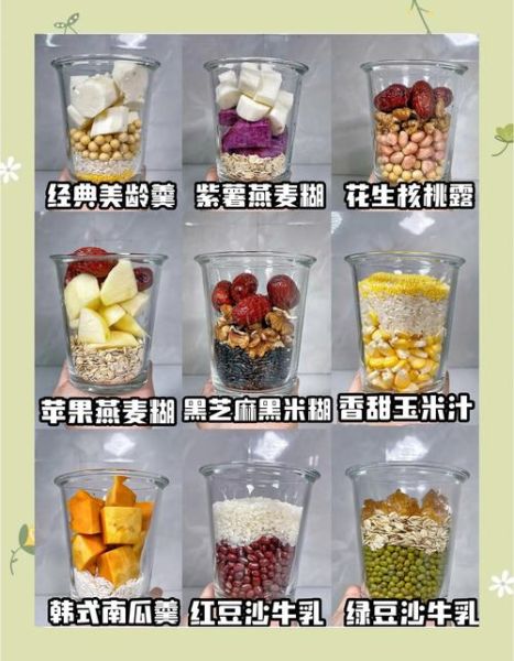 豆浆机果蔬汁食谱大全_豆浆机怎么做果蔬汁好喝-第2张图片-山城妙识