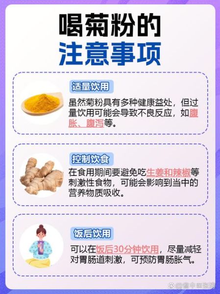 菊粉致癌为什么还有人吃_菊粉安全性真相-第3张图片-山城妙识 菊粉致癌为什么还有人吃_菊粉安全性真相-第3张图片-山城妙识