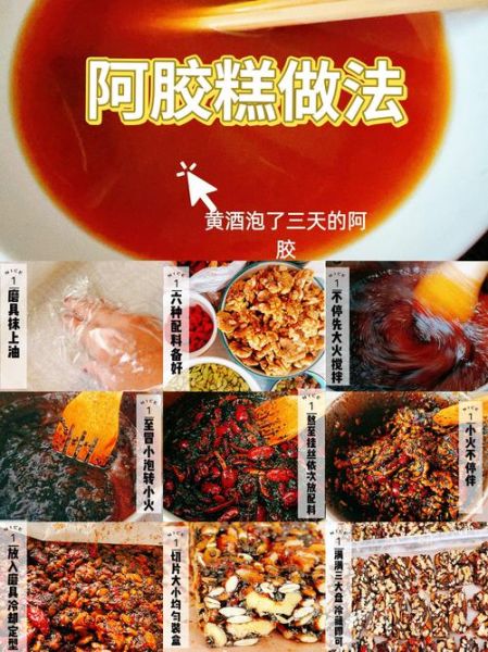 阿胶糕的做法与配方比例_阿胶糕一天吃几块合适-第1张图片-山城妙识