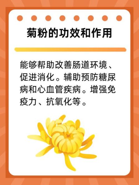 菊粉致癌为什么还有人吃_菊粉安全性真相-第1张图片-山城妙识 菊粉致癌为什么还有人吃_菊粉安全性真相-第1张图片-山城妙识