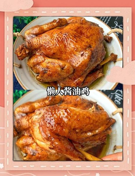 电饭锅做酱油鸡多久能熟_酱油鸡电饭锅做法时间-第3张图片-山城妙识