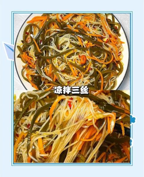 扣三丝怎么做_扣三丝是哪三丝-第2张图片-山城妙识