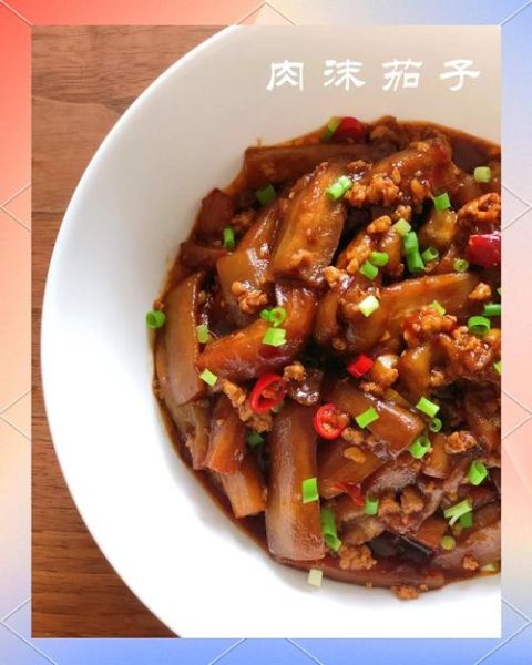 肉碎蒸茄子怎么做_肉碎蒸茄子要蒸多久-第2张图片-山城妙识