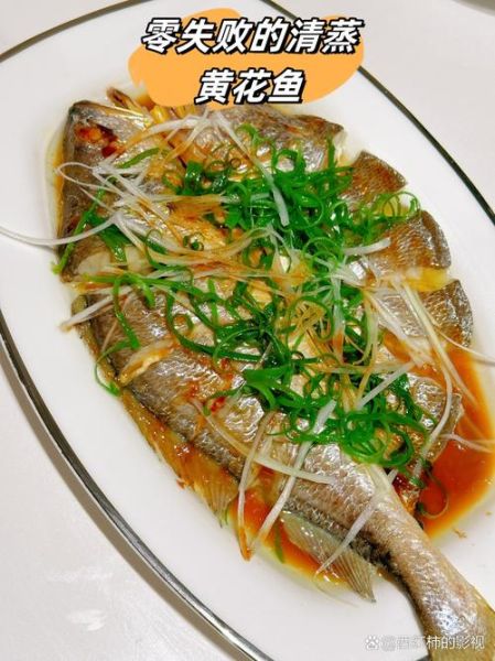 清蒸黄花鱼的家常做法_清蒸黄花鱼怎么做不腥-第2张图片-山城妙识 清蒸黄花鱼的家常做法_清蒸黄花鱼怎么做不腥-第2张图片-山城妙识