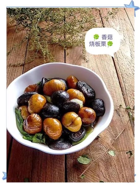 板栗怎么煮好吃_板栗最简单的家常做法-第1张图片-山城妙识