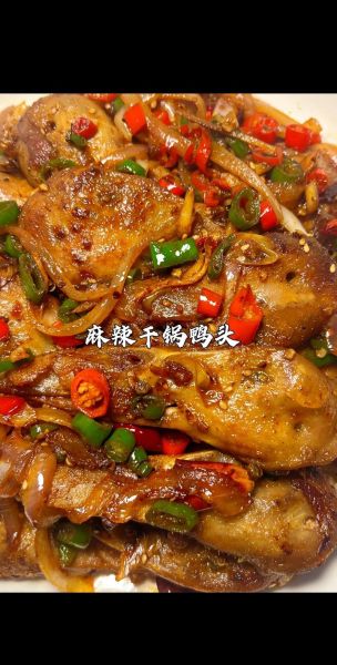 干锅鸭头怎么做_干锅鸭头配料有哪些-第1张图片-山城妙识
