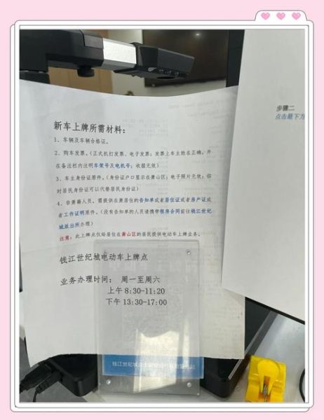 助力自行车需要上牌吗_上牌流程和费用-第1张图片-山城妙识