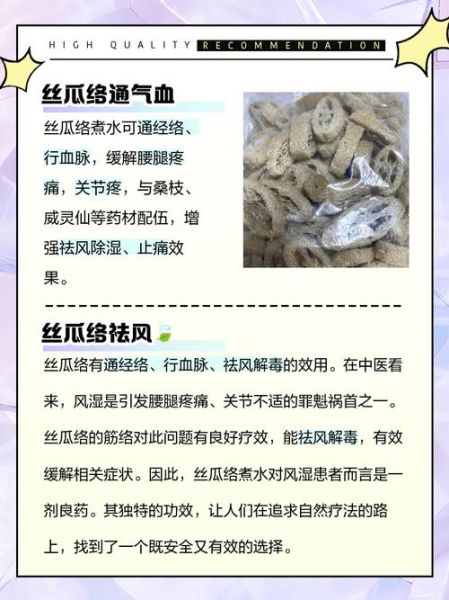 丝瓜络的功效与作用有哪些_丝瓜络怎么煮水祛湿-第1张图片-山城妙识