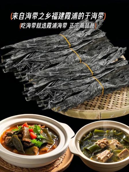 干海带怎么做好吃又烂_干海带快速软烂技巧-第1张图片-山城妙识 干海带怎么做好吃又烂_干海带快速软烂技巧-第1张图片-山城妙识