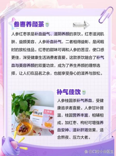 人参茶怎么泡_人参茶一次泡多少克-第1张图片-山城妙识 人参茶怎么泡_人参茶一次泡多少克-第1张图片-山城妙识