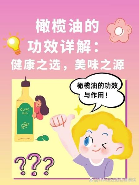 吃橄榄油对身体有什么好处_长期吃橄榄油会胖吗-第1张图片-山城妙识