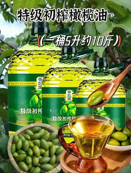 吃橄榄油对身体有什么好处_长期吃橄榄油会胖吗-第2张图片-山城妙识