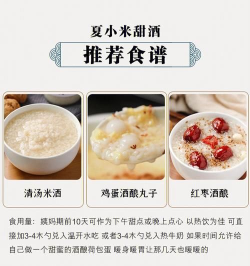 甜酒酿减肥能喝吗_甜酒酿的功效与作用-第1张图片-山城妙识 甜酒酿减肥能喝吗_甜酒酿的功效与作用-第1张图片-山城妙识