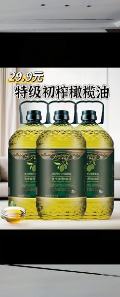 吃橄榄油对身体有什么好处_长期吃橄榄油会胖吗-第3张图片-山城妙识