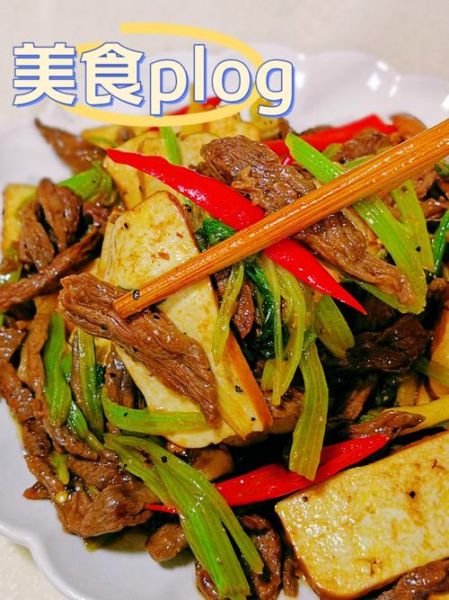 西芹炒香干怎么炒好吃_西芹炒香干的家常做法-第1张图片-山城妙识