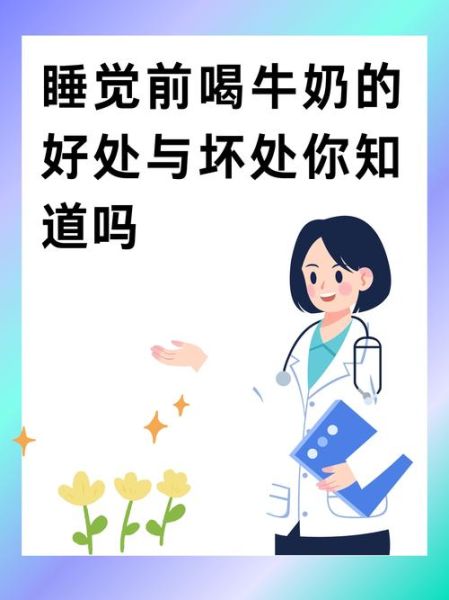 喝牛奶的好处有哪些_长期喝牛奶的功效与作用-第3张图片-山城妙识