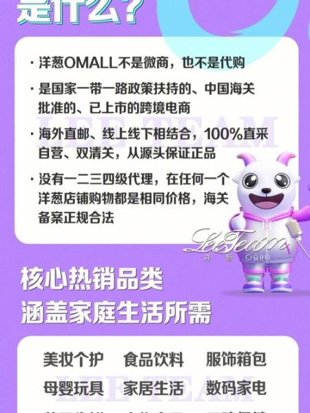 洋葱omall靠谱吗_洋葱omall是正品吗-第3张图片-山城妙识