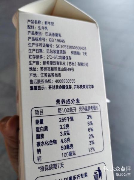 喝牛奶的好处有哪些_长期喝牛奶的功效与作用-第2张图片-山城妙识