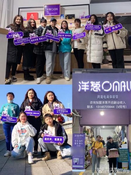 洋葱omall靠谱吗_洋葱omall是正品吗-第1张图片-山城妙识