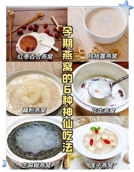 孕妇炖燕窝的正确做法_孕妇吃燕窝一周吃几次-第1张图片-山城妙识