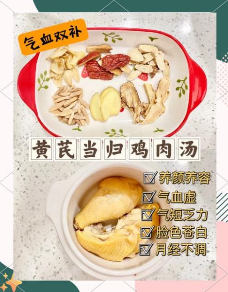 补气血炖鸡中药配方_气血两虚吃什么炖鸡好-第1张图片-山城妙识 补气血炖鸡中药配方_气血两虚吃什么炖鸡好-第1张图片-山城妙识