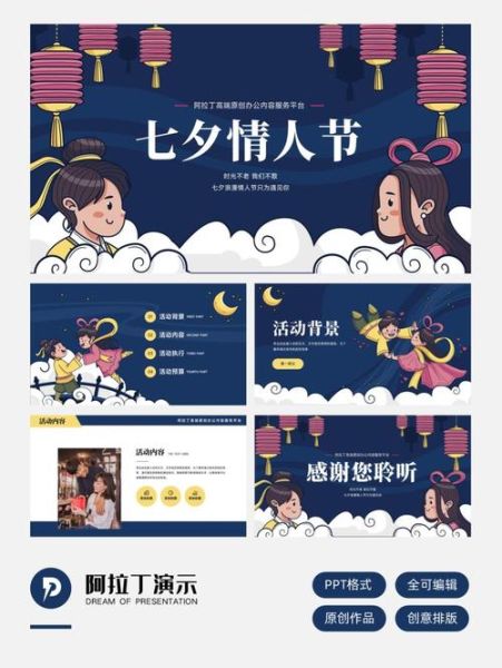 中国情人节的由来_七夕节和情人节区别-第3张图片-山城妙识