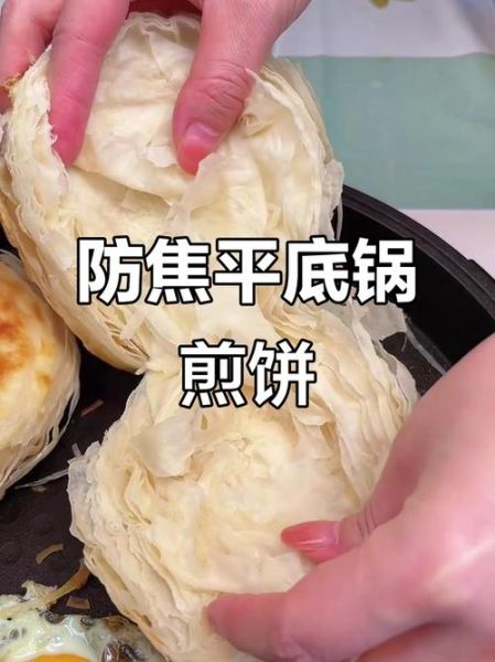 平底锅烙饼怎么做_平底锅烙饼不糊技巧-第2张图片-山城妙识