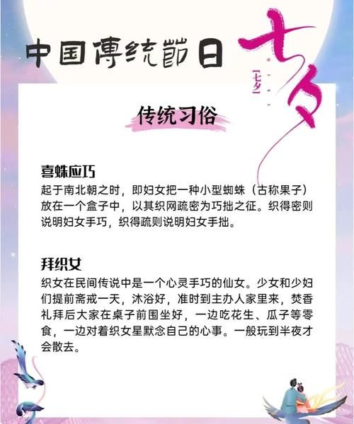 中国情人节的由来_七夕节和情人节区别-第2张图片-山城妙识